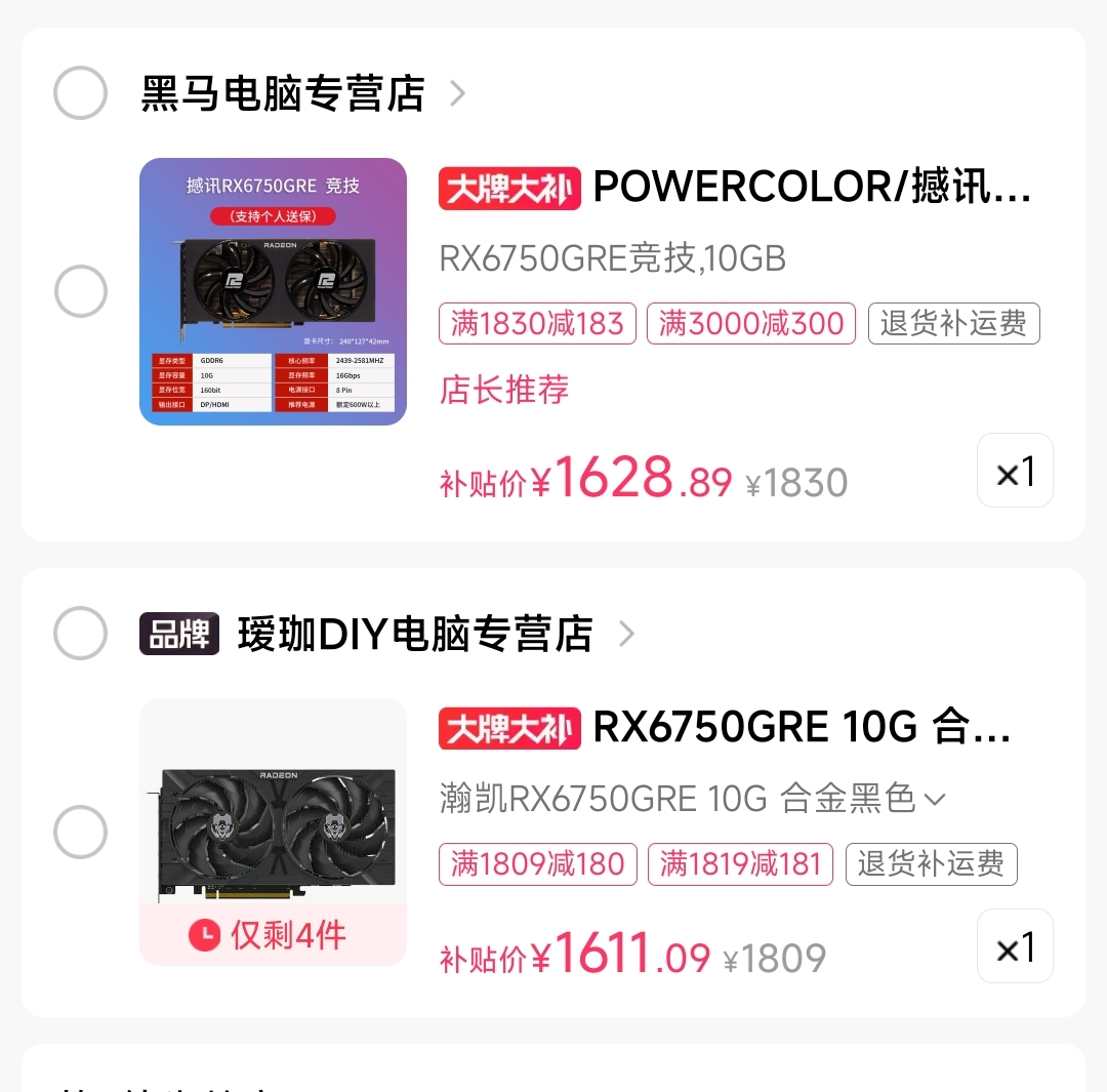 打怀旧服，6750GRE还是4060ti(更新最终抉择了) NGA玩家社区