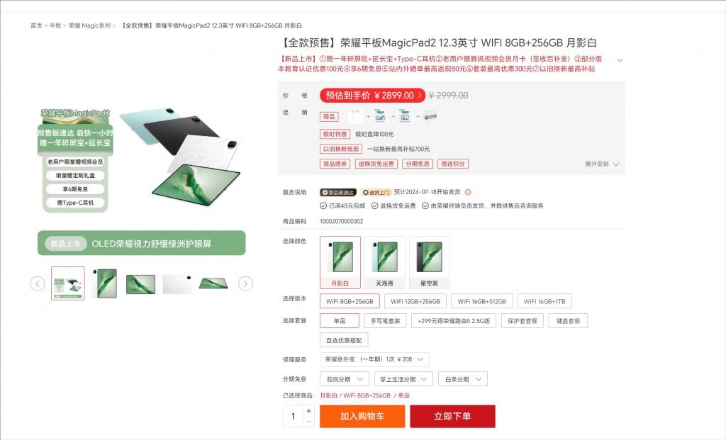 这8Sgen3买的比真8gen3都贵吗？荣耀magicpad2差点把我吓死啊 NGA玩家社区