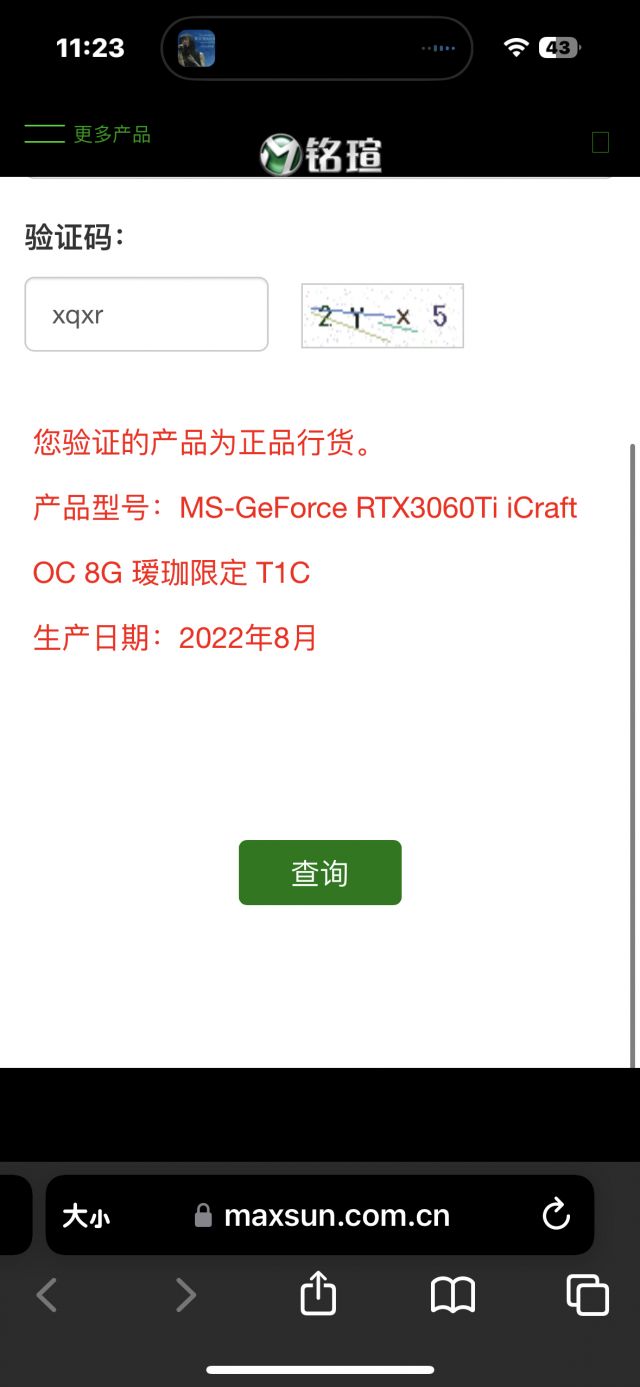 出顶级一档的itx机箱[T1]和老3060ti NGA玩家社区