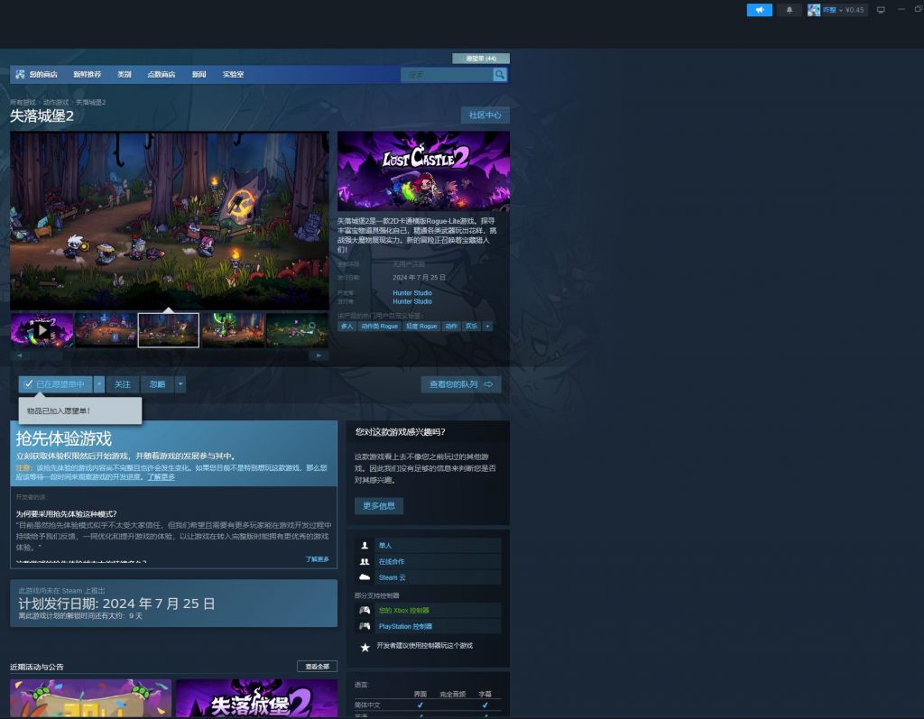 [愿望单抽奖]4人联机肉鸽游戏《失落城堡2》7月25日即将上线Steam NGA玩家社区