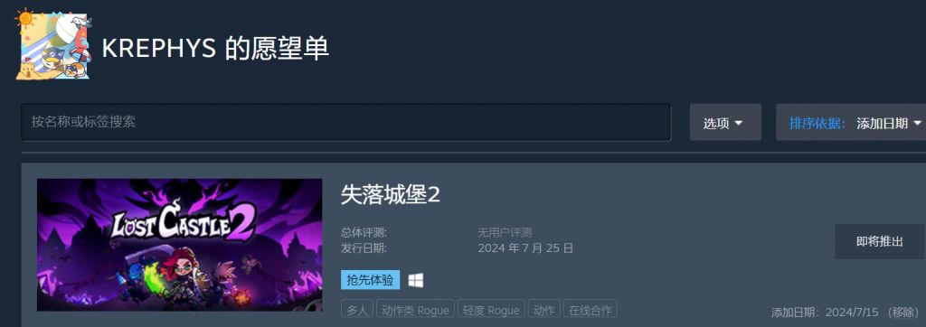 [愿望单抽奖]4人联机肉鸽游戏《失落城堡2》7月25日即将上线Steam NGA玩家社区