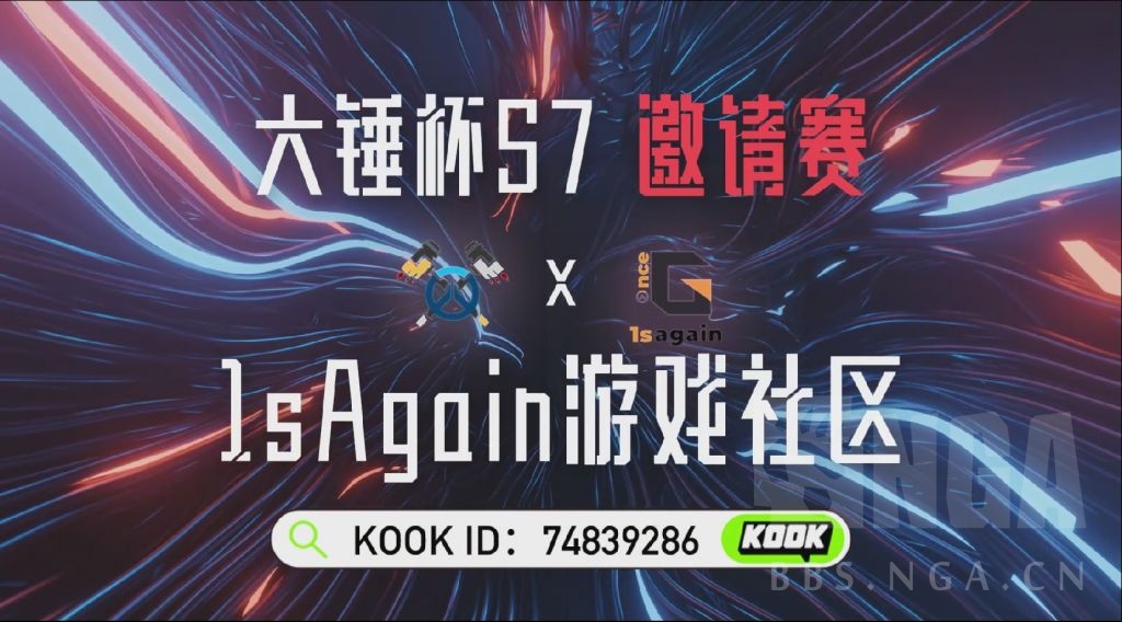 [比赛招募] 大锤杯S7中韩对抗赛 第一赛段 | 赛事预告 NGA玩家社区
