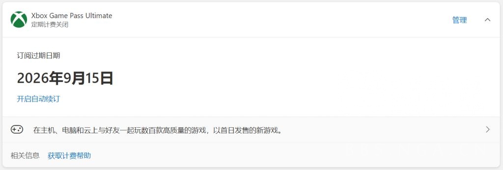 [已出]刚开26个月的xgpu，出个home位 NGA玩家社区