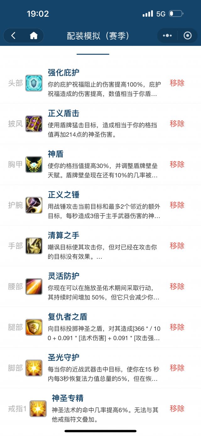 P4的防骑天赋和团本前装备选择--来个骑士大神出一版防骑P4指南 NGA玩家社区