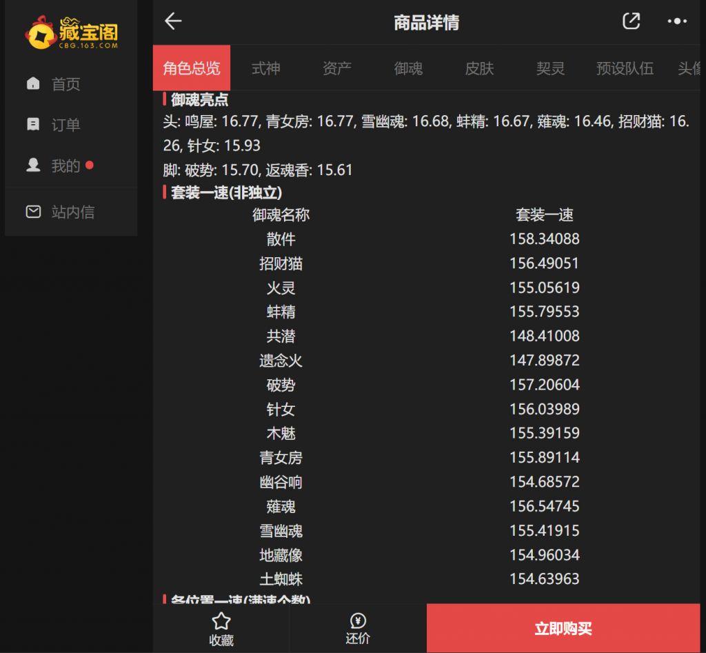 3k3出7头2尾真全图黑晴明黑神乐13w勾多典藏庭院 NGA玩家社区