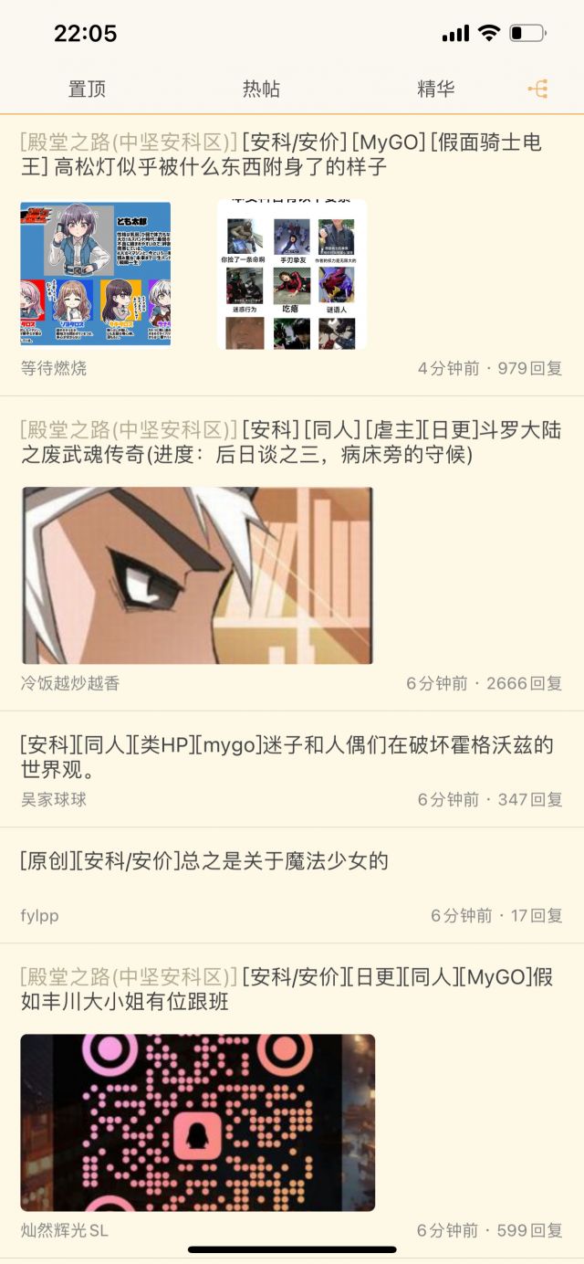 [安科][同人][类HP][mygo][mujica]迷子和人偶们在破坏霍格沃茨的世界观。 NGA玩家社区