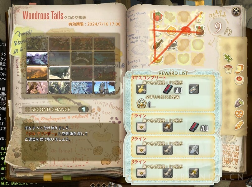 [代发]日服7.0 出天书金奖兑换券 可换5孔SP NGA玩家社区