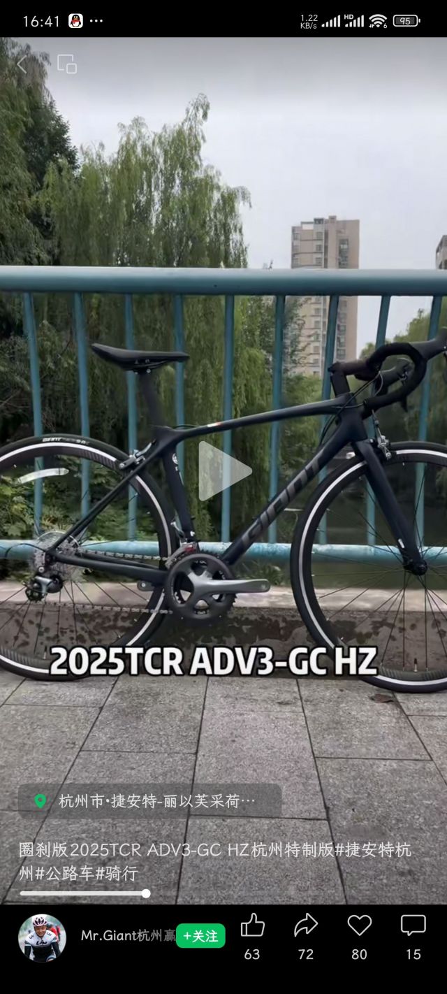 捷安特TCR adv3十代有圈刹吗？ NGA玩家社区