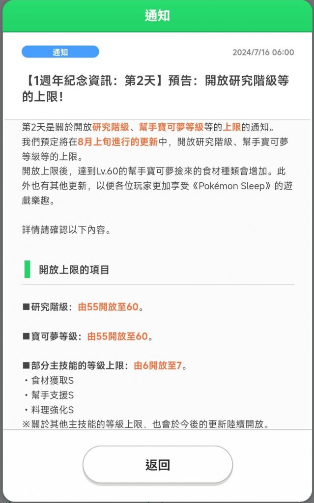 [胡乱氵][sleep]60级在路上了 NGA玩家社区