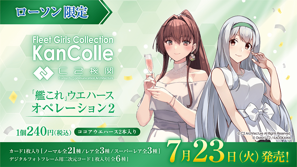 在 - [舰colle] 2024夏，舰娘×罗森联动活动集中讨论~ - 中的回复 NGA玩家社区