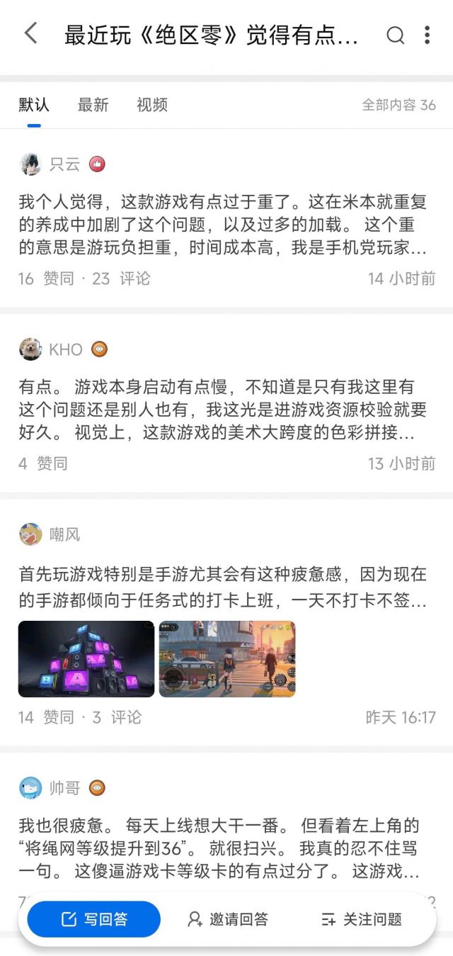 [讨论] 今天刷知乎 发现知乎的MXZ比贴吧的还多，都跟B站差不多了 不管啥问题都是一大波站米的 这是咋回事？ NGA玩家社区
