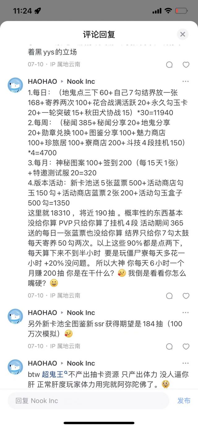 [讨论] 今天刷知乎 发现知乎的MXZ比贴吧的还多，都跟B站差不多了 不管啥问题都是一大波站米的 这是咋回事？ NGA玩家社区