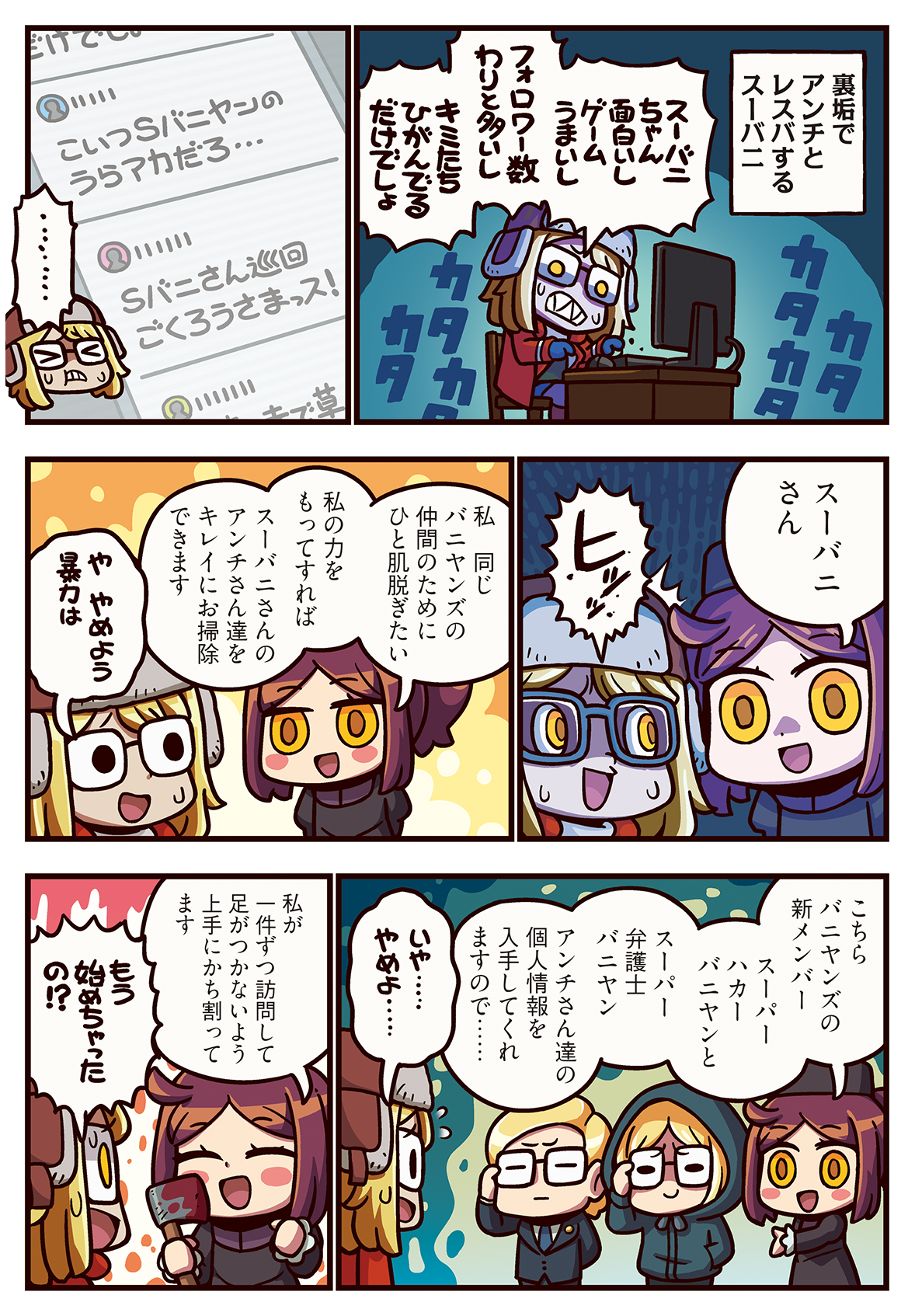 [理性蒸发EX]Riyo官漫《越来越从漫画了解！FGO》361话 对线与超班(熟肉) NGA玩家社区