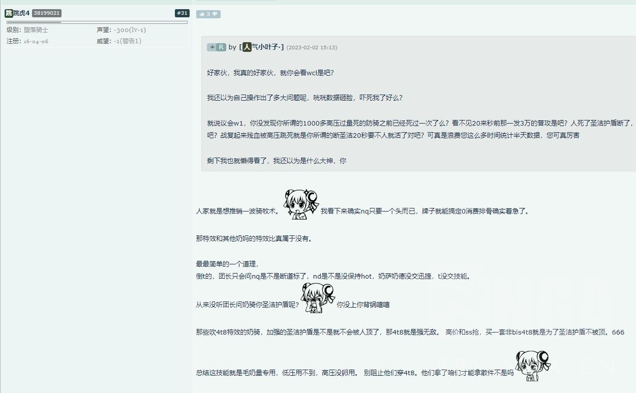 奶骑p2毕业究极版，来源于progress奶骑Fuzzyelx 25htoc世界首杀诺森德猛兽配装 NGA玩家社区