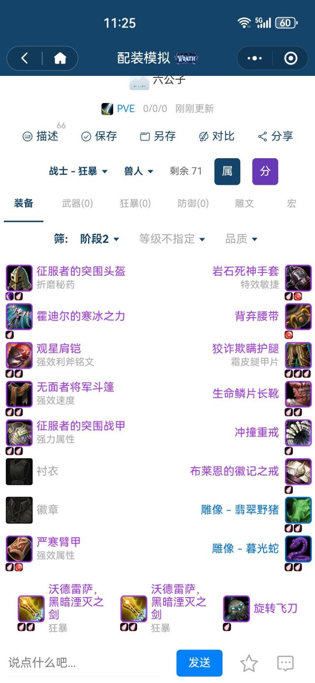 P2狂暴战满硬破可以达到！ NGA玩家社区