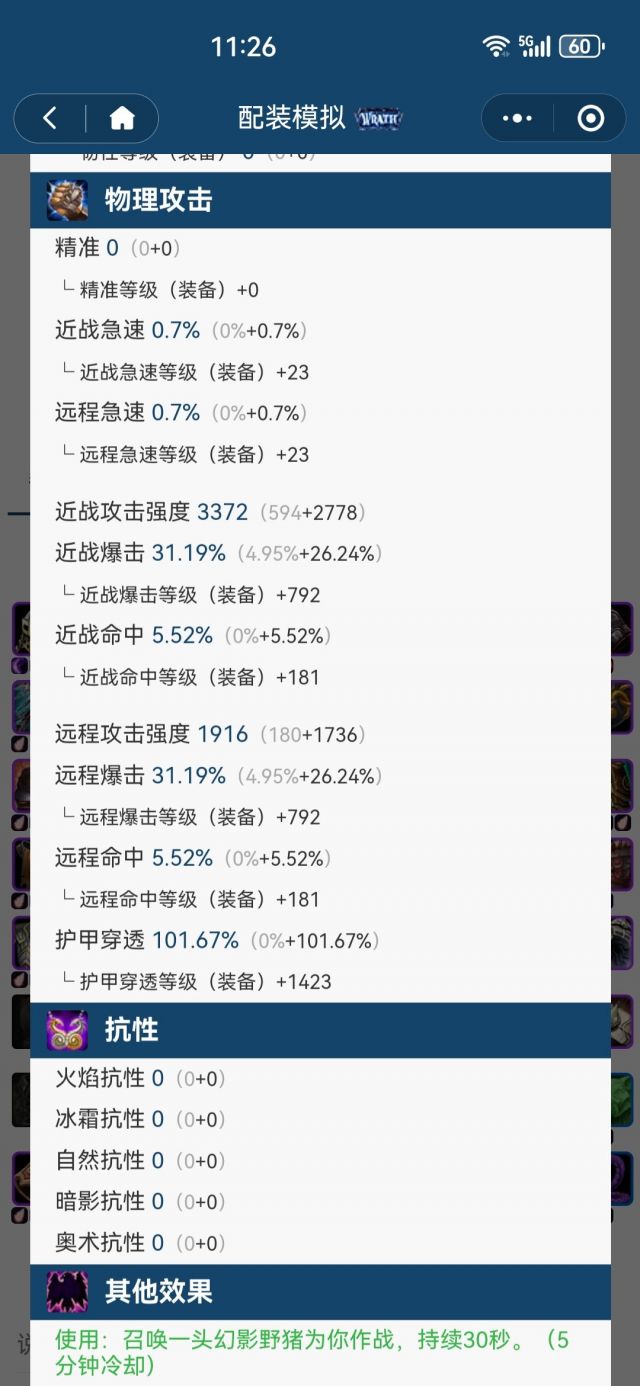 P2狂暴战满硬破可以达到！ NGA玩家社区