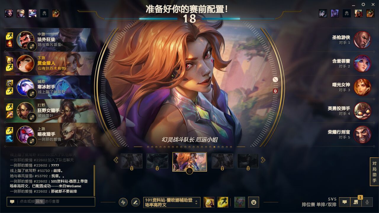 [游戏本体]分享一把奇怪的排位bp 178