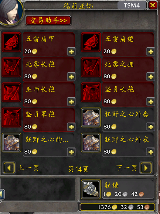 [分享]三大本阶段 t0.5套以做完~ 另外一个好消息 是做一套 给四套 NGA玩家社区