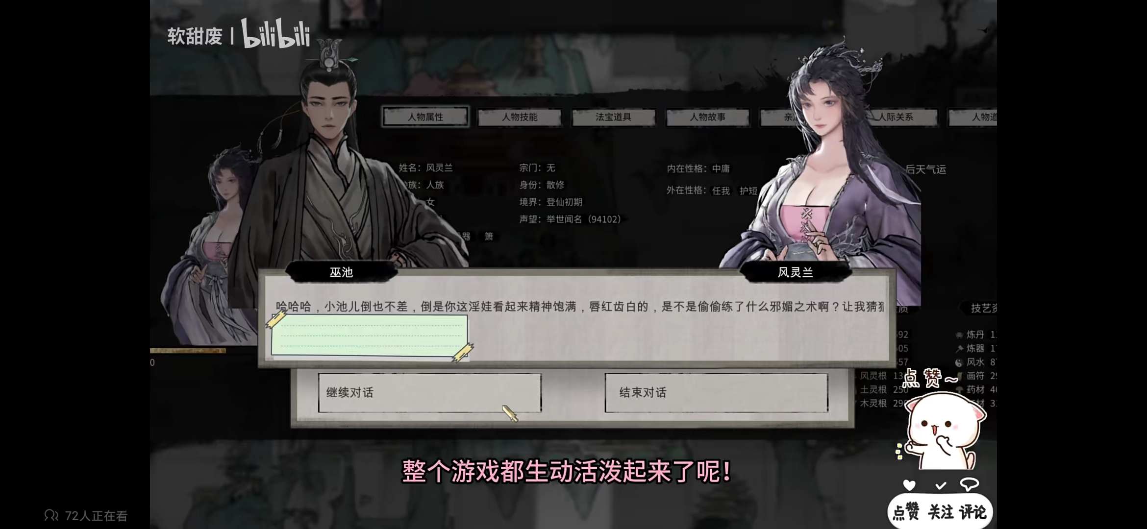 鬼谷八荒可以用ai和npc对话了诶 NGA玩家社区