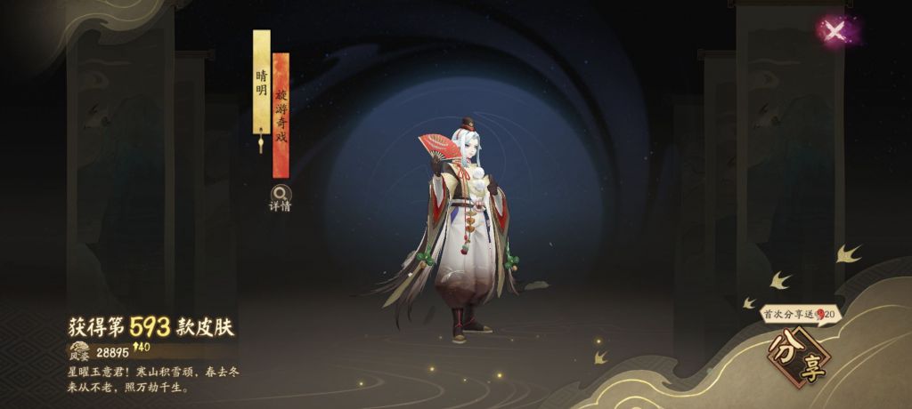 不到一个月时间，小晴明皮肤已经安排上了 NGA玩家社区