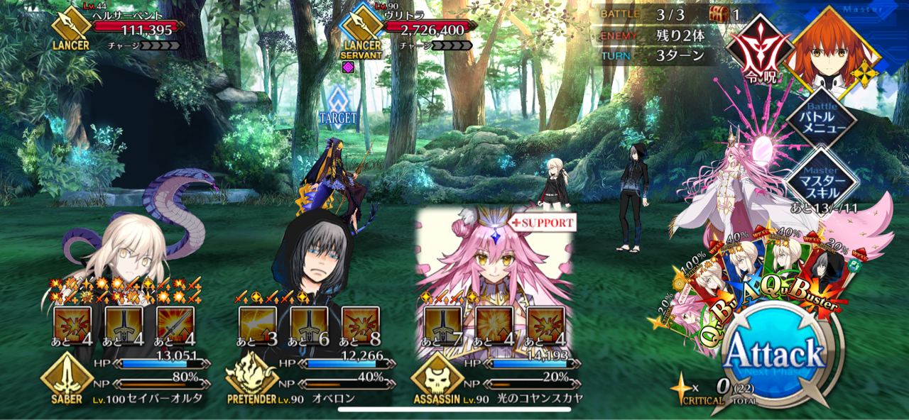 [日服]90星星本3T试水 178