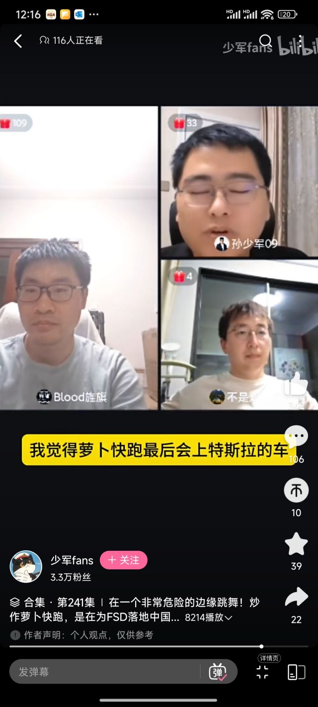 如何评论孙少军所述百度萝卜快跑是为了FSD落地中国打基础 NGA玩家社区