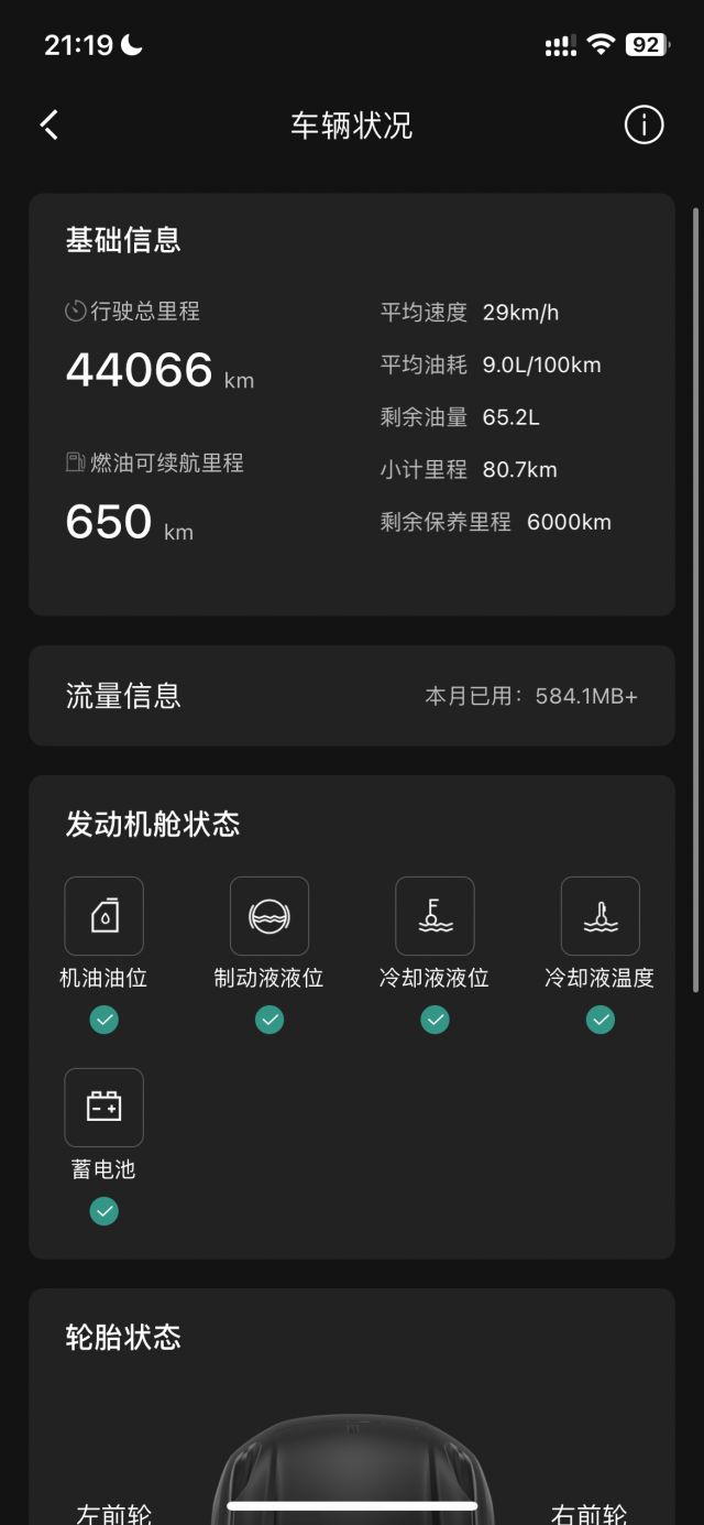 2.0T的车，你们的油耗是多少呀？ NGA玩家社区