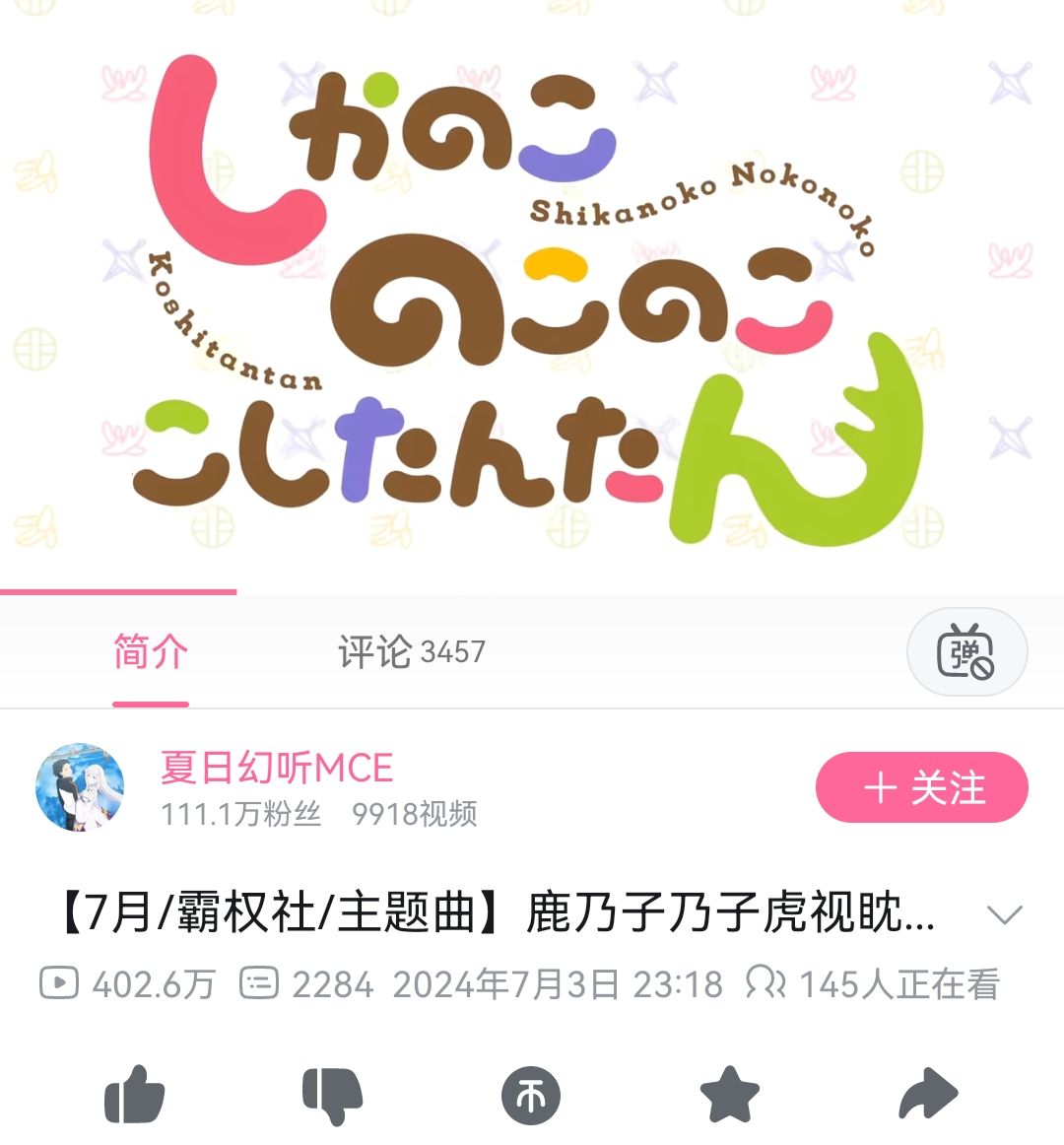 已经播三集了鹿乃子应该是七月最大cjb了 NGA玩家社区