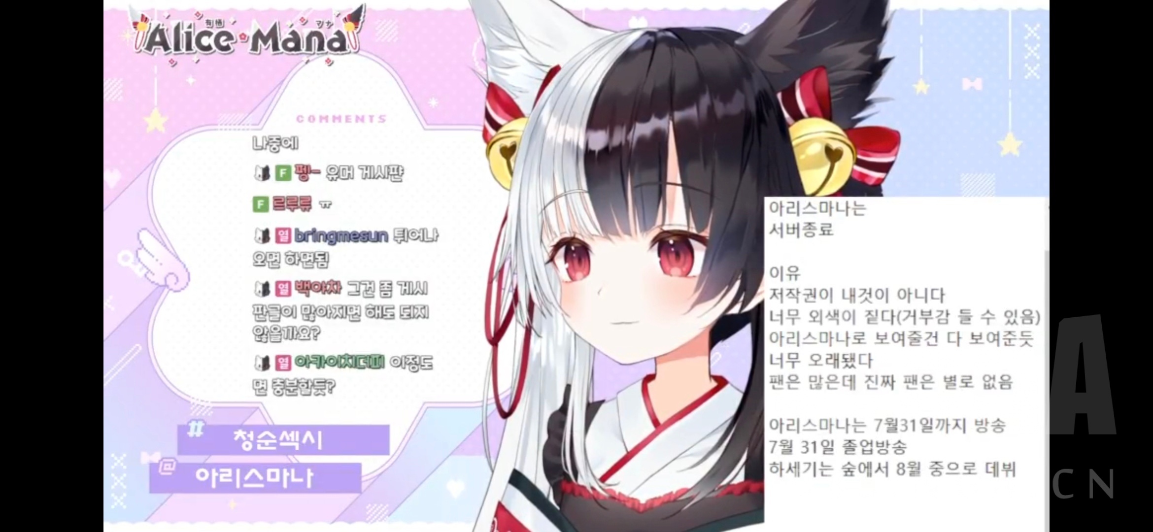 《情报》有栖mana毕业/转生 NGA玩家社区