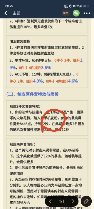 [PVE] [射击] 11.05-11.0射击猎人基础指南(10月19日更新11.05指南，详见更新日志中的链接) NGA玩家社区