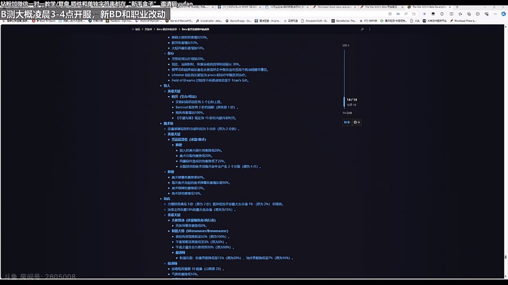 [邪恶DPS] [冰霜DPS] 7.18日b测dk改动 NGA玩家社区