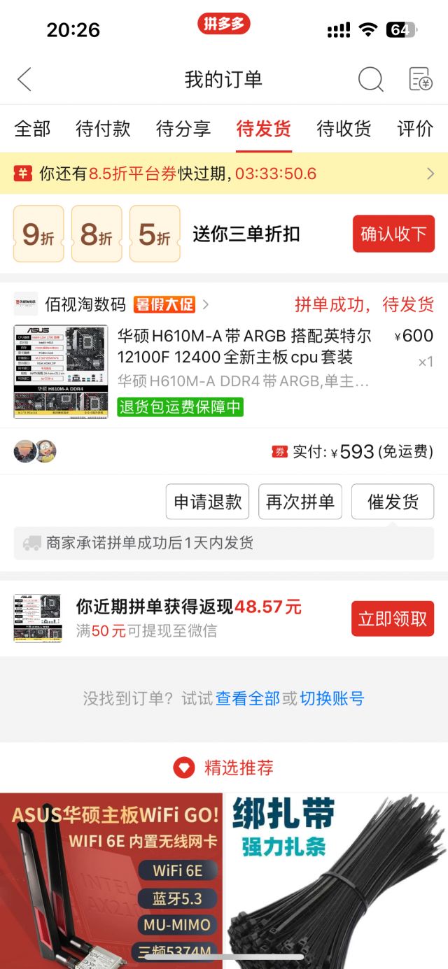 为了口醋，包了顿饺子(买了个二手12400，开启装机) NGA玩家社区