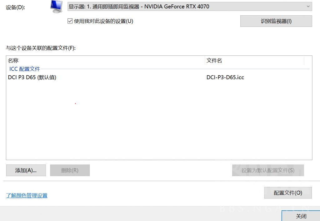 WIN10怎么强制使用P3色彩文件？ NGA玩家社区