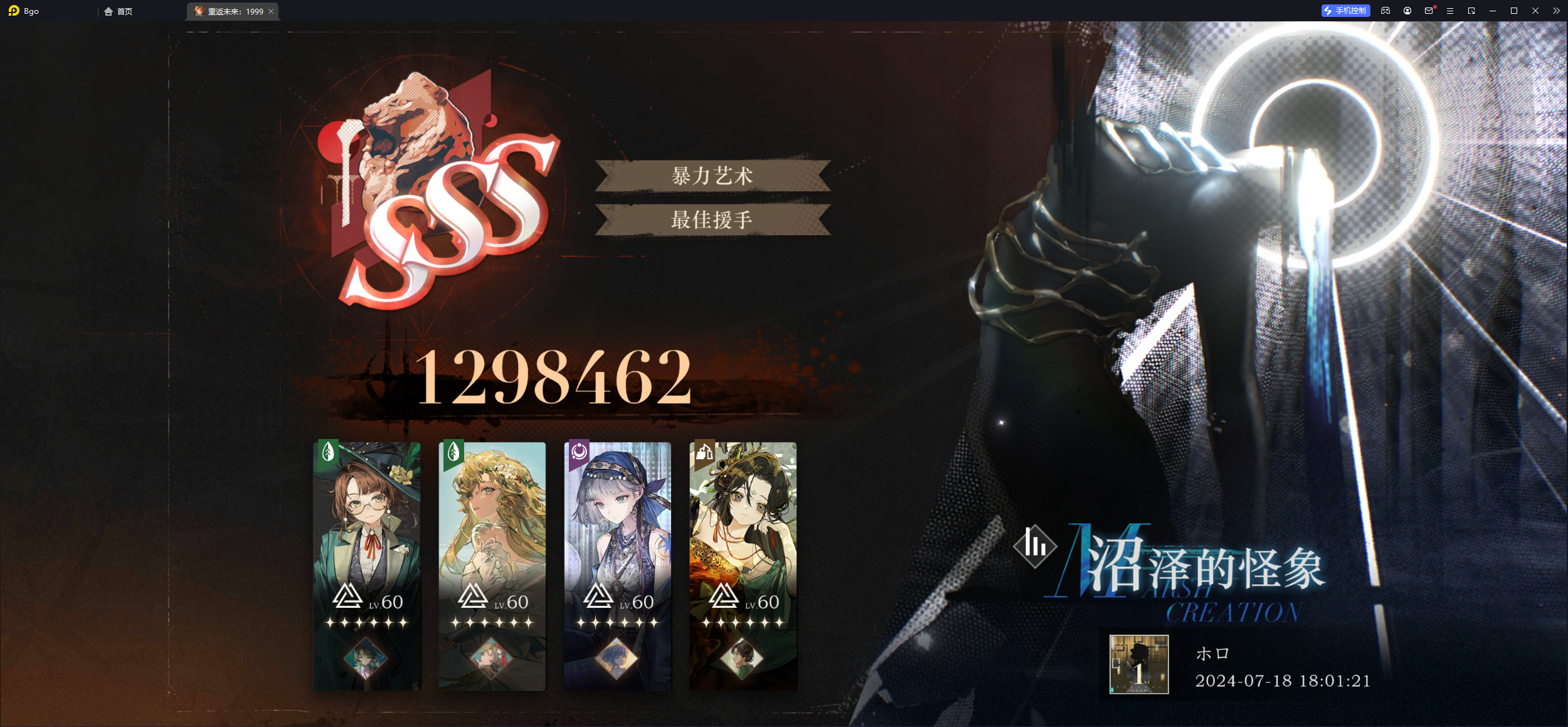 [闲谈交流] 第一次沼泽红SSS纪念 NGA玩家社区