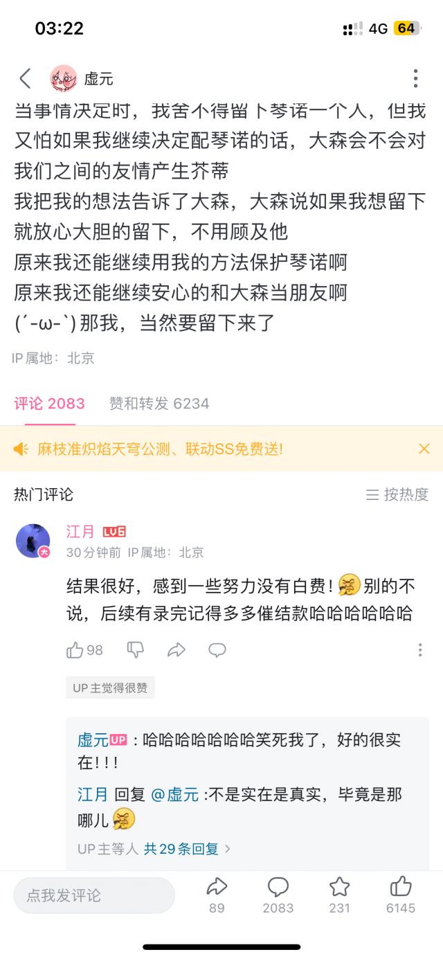 晨星cv评论琴诺cv的动态了 NGA玩家社区