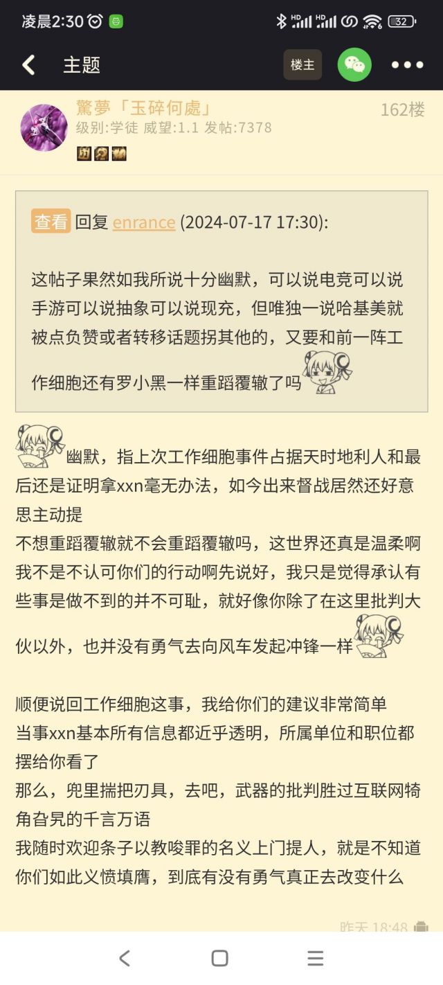 [杂谈氵]XXN在猴区教唆犯罪 NGA玩家社区