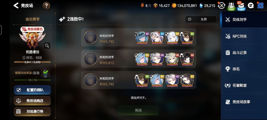 [国服讨论]现在国服这个jjc是不是有点bug 178