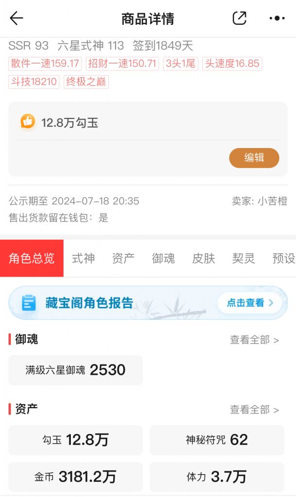 一速159 全图鉴 12.6w勾，预设完善 NGA玩家社区