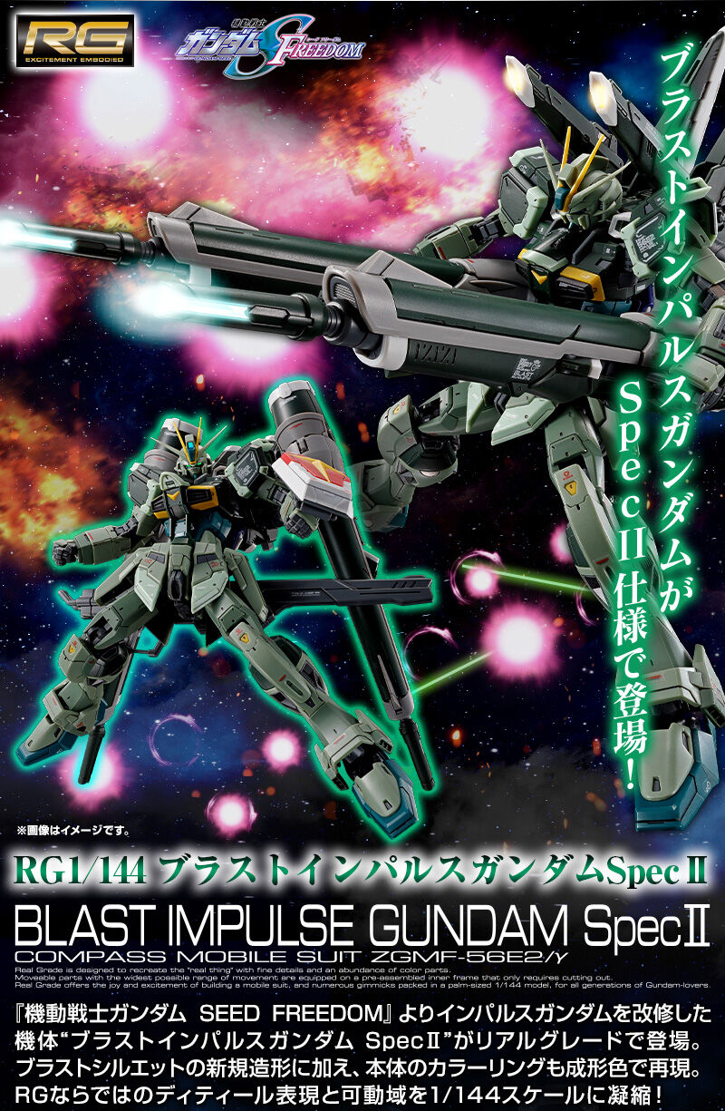 [新闻资讯] PB限定 RG 1/144 轰击型脉冲高达规格II NGA玩家社区