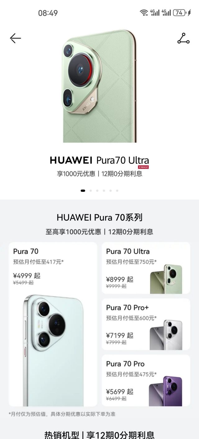 p70全系降价了 NGA玩家社区