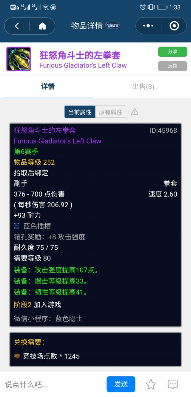 增强用S6 jjc副手不比疯狂之吻好吗？ 178