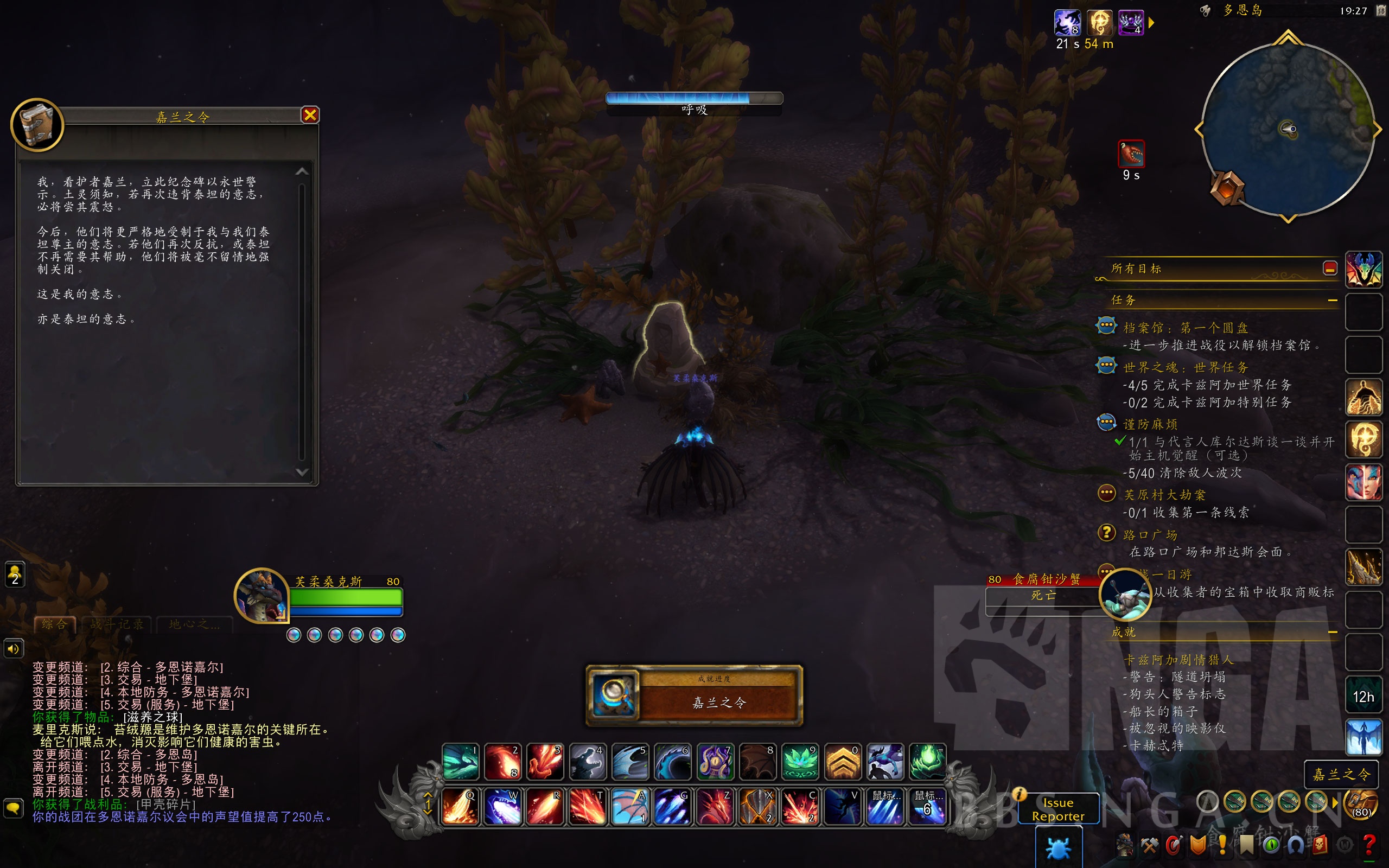 [11_0 BETA] 探索成就[卡兹阿加剧情猎人]，可互动物品位置与全部剧情文本 NGA玩家社区