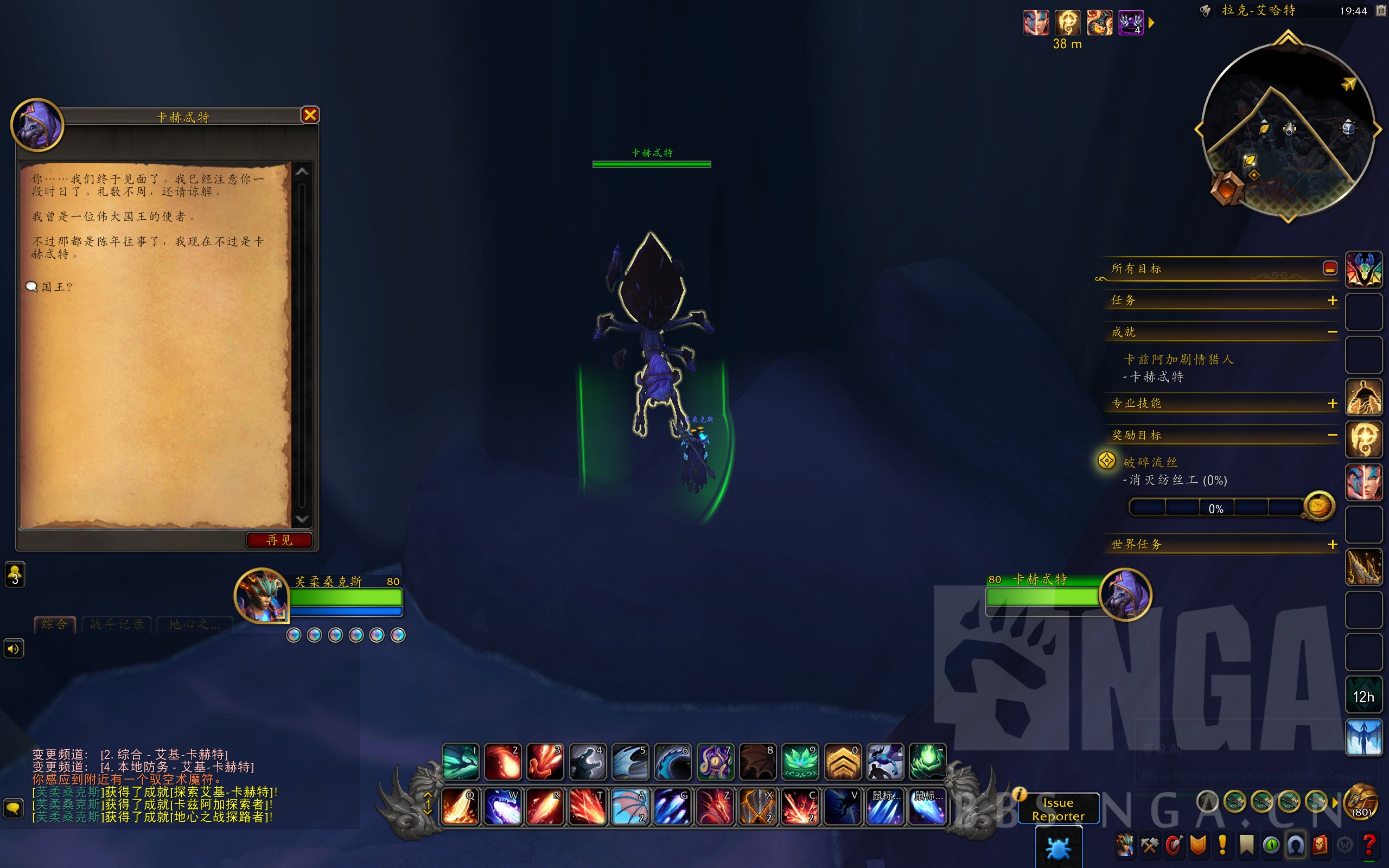 [11_0 BETA] 探索成就[卡兹阿加剧情猎人]，可互动物品位置与全部剧情文本 NGA玩家社区