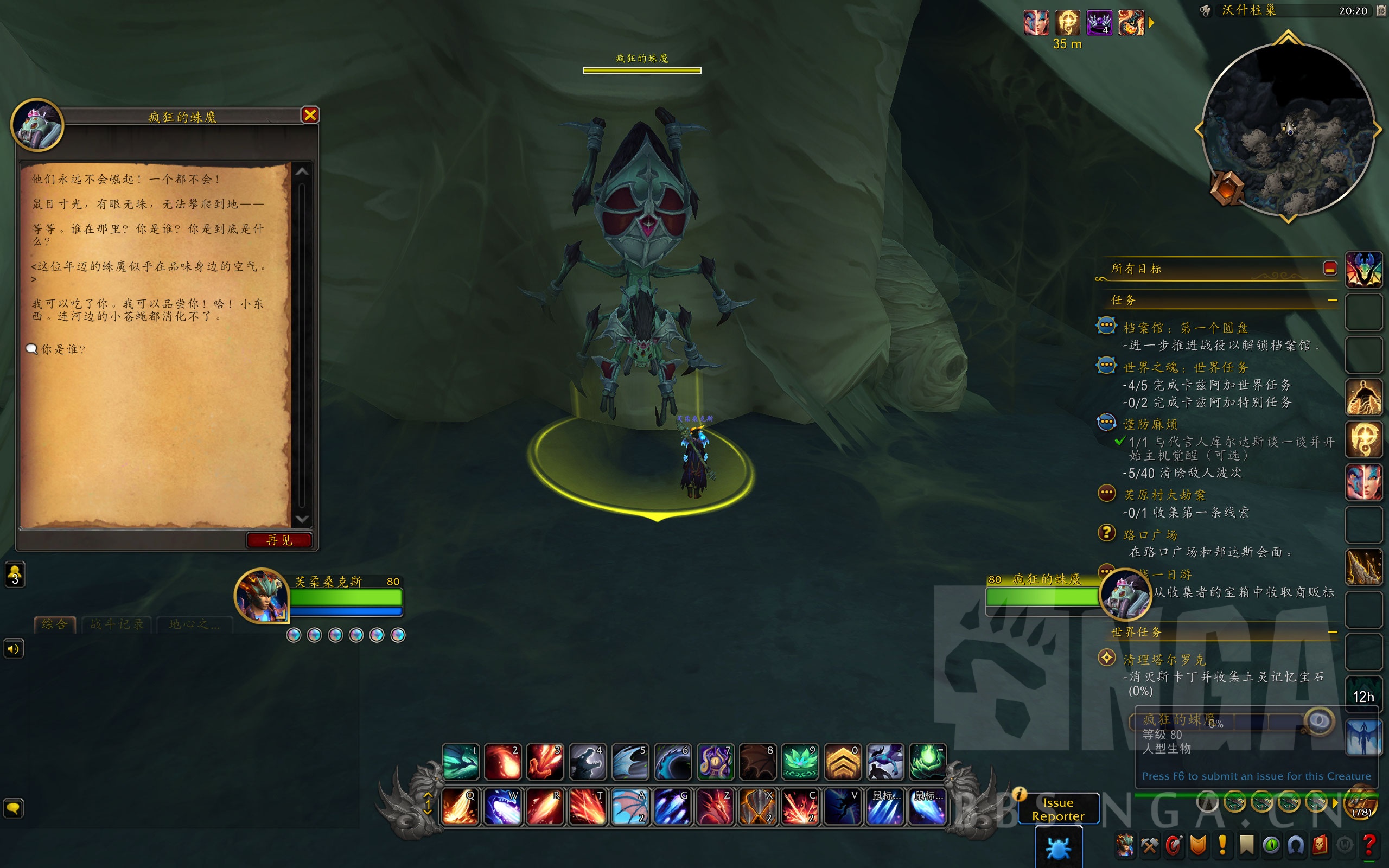 [11_0 BETA] 探索成就[卡兹阿加剧情猎人]，可互动物品位置与全部剧情文本 NGA玩家社区