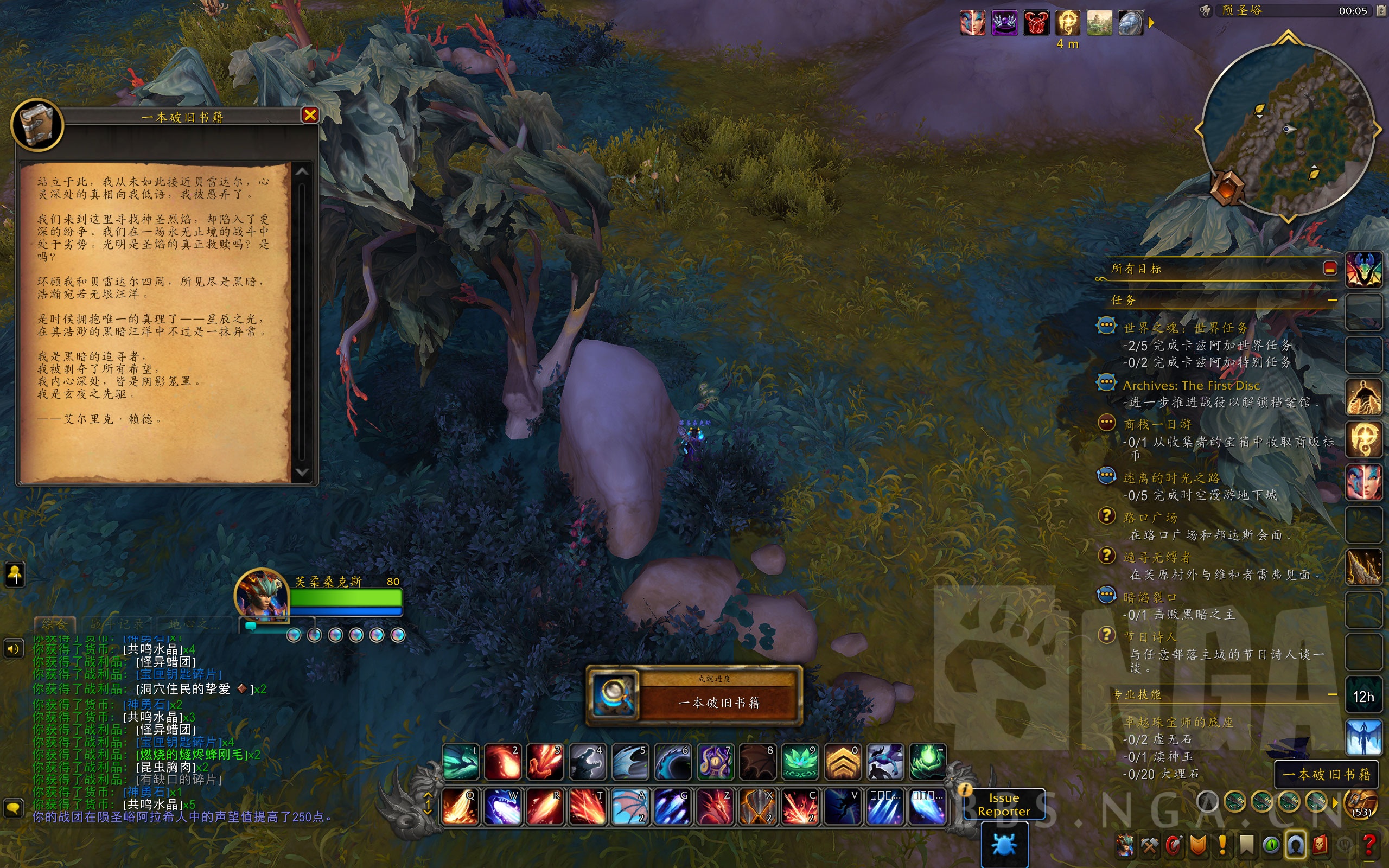 [11_0 BETA] 探索成就[卡兹阿加剧情猎人]，可互动物品位置与全部剧情文本 NGA玩家社区