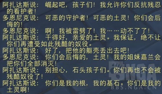 [11_0 BETA] 探索成就[卡兹阿加剧情猎人]，可互动物品位置与全部剧情文本 NGA玩家社区