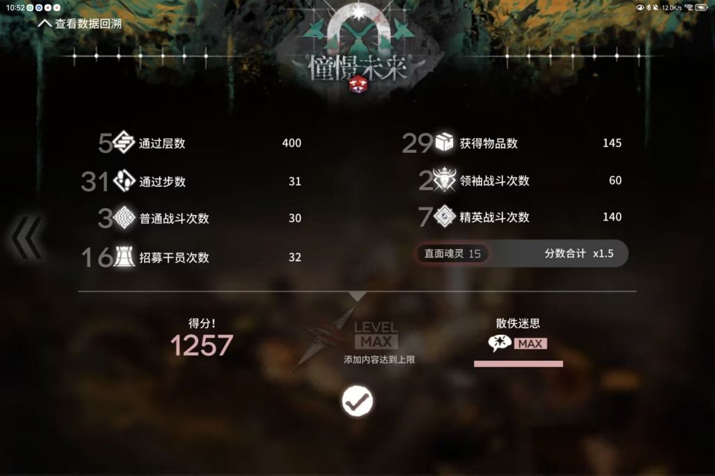 29藏品最后过了N15..... 178