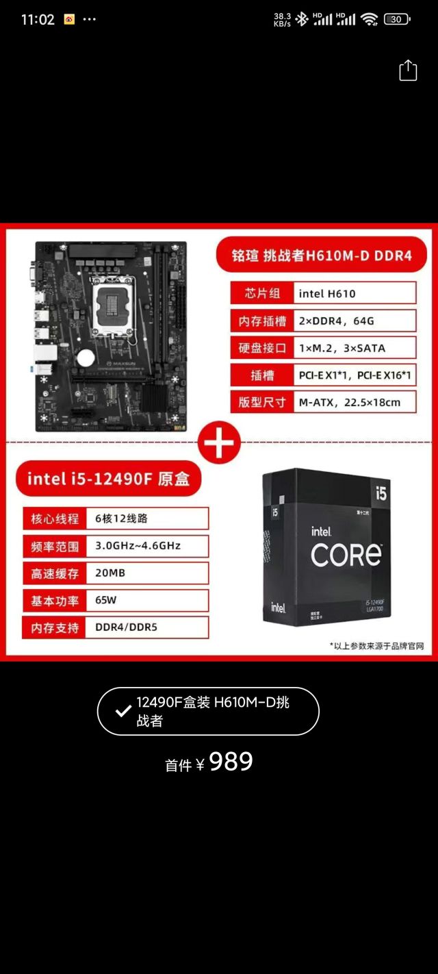 铭瑄主板怎么样 NGA玩家社区