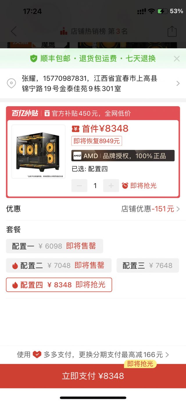 3a平台7800x3d+7800xt，大家帮看下，价格8348 NGA玩家社区