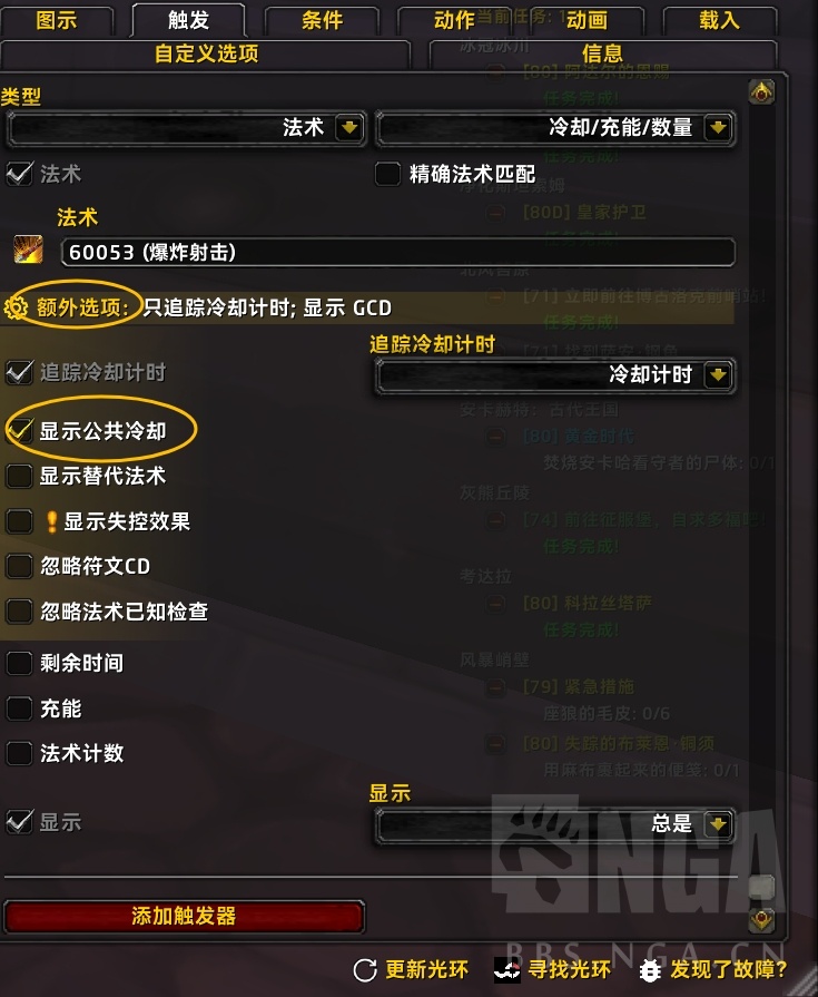 [WA代码] 请问一下WA技能监控怎么加上共CD，顺便求个SS生命分流BUFF监控WA NGA玩家社区